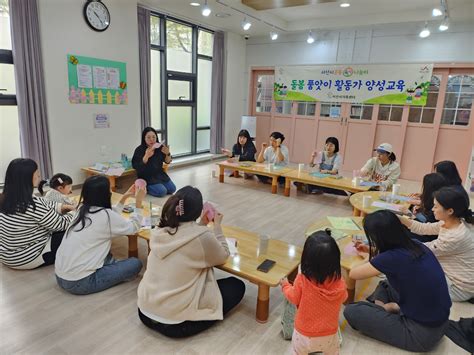 서산시가족센터 서산시공동육아나눔터품앗이활동가양성교육1차진행 17일수