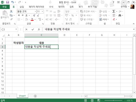 야옹님의 엑셀팁 엑셀에 기입날짜 자동 입력하기 네이버 블로그