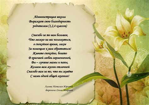 Открытка день благодарности родителям - 72 фото