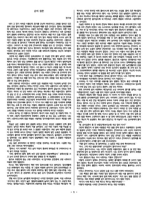 순이삼촌 Pdf