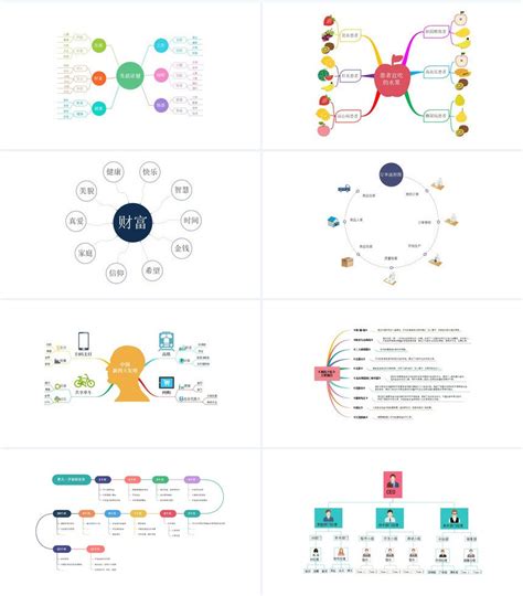 思维导图多边形数据ppt模板 2 免费下载 懒人办公