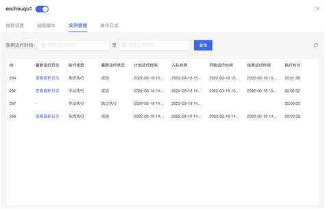 多源数据抽取 帮助中心