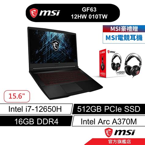 Msi 微星 Gf63 12hw 010tw 電競筆電 12代i716g512garc A370m W11 蝦皮購物