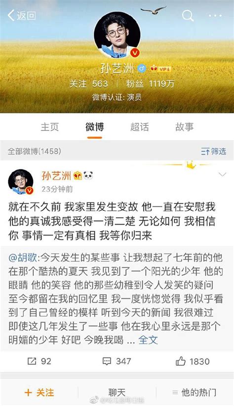 胡歌發文談蔣勁夫家暴一事後，古力娜扎張哲瀚孫藝洲林更新均發文 每日頭條