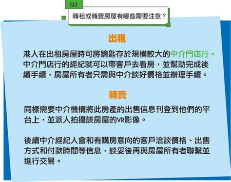 大灣區錦囊 港人灣區購房攻略