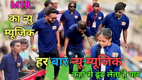 Mtr इतने नये म्यूझिक कहा से ढूंढ के लाता है यार हर बार न्यू म्यूजिक बजा
