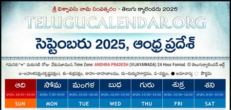 Andhra Pradesh Telugu Calendar 2025 September Pdf Festivals