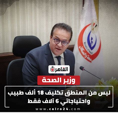 حسين مهران On Twitter هو احنا عندنا عجز في الأطباء ولا عندنا أطباء