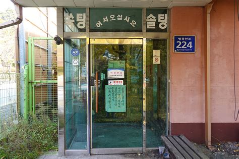 20221028 노란 은행잎 융단처럼 깔린 문닫은 수리산한증막