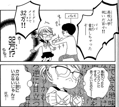 13 7月 2015 メガネっ娘居酒屋委員長OFFICIALWEB