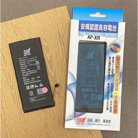 【蘋果狂想】台灣bsmi認證電池 Apple 蘋果 Iphone Xr 安規認證高容電池 有產險附背膠 2942mah 蝦皮購物