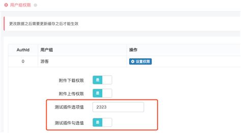 迅睿cms 用户组权限group php 航行学园