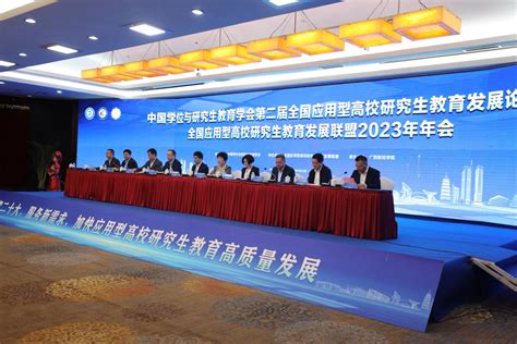 研究生处处长卿前龙带队赴广西南宁调研研究生教育工作 广东金融学院 研究生处（含学位评定委员会办公室）、党委研究生工作部（合署）
