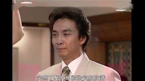 丁蟹报仇点到为止。 丁蟹报恩家破人亡 Youtube