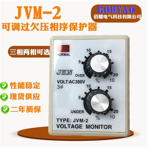 Brand New High Quality Jvm 2 Overvoltage Depression Phase Off Sequence