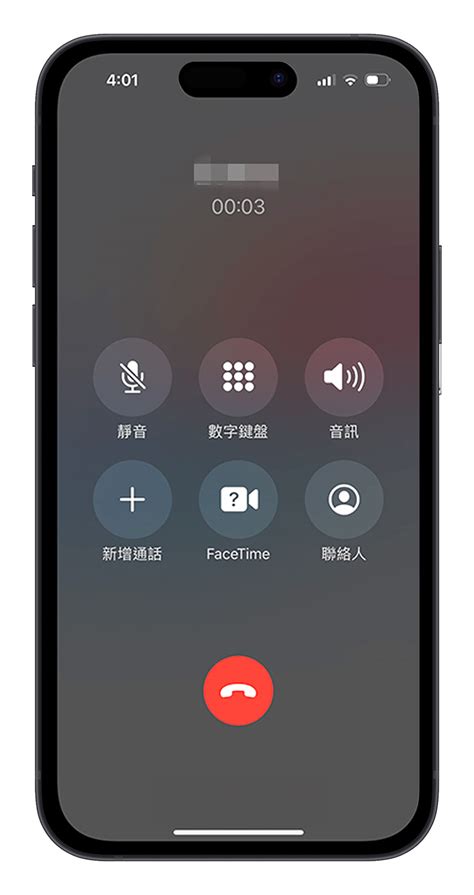 Ios 17 掛電話按鈕的位置換了！真的會影響你很多嗎？ 蘋果仁 果仁 Iphone Ios 好物推薦科技媒體