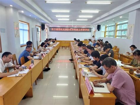 市卫健委召开半年工作总结讲评会