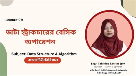Lecture 08 ডাটা স্ট্রাকচারের বেসিক অপারেশন Part 01 Youtube