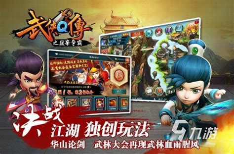 好玩的新武侠手游排行 必玩的武侠手游合集2023 九游手机游戏