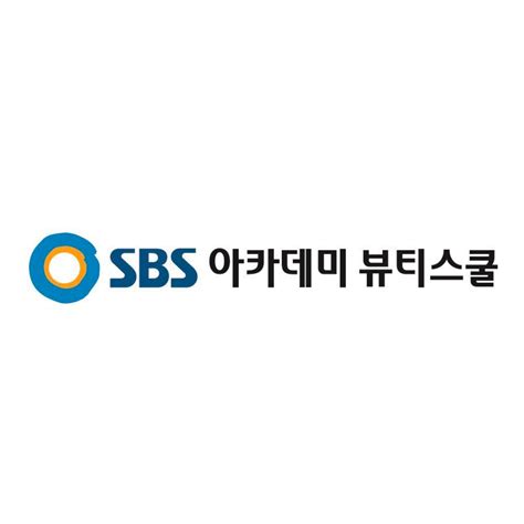 Sbs아카데미 뷰티스쿨 오늘학교 아카데미