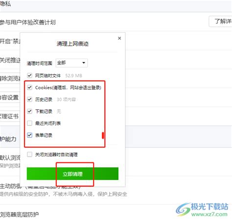 搜狗浏览器为什么打开就会弹出广告窗口？ 搜狗浏览器每次打开都会弹出广告窗口的去除方法 极光下载站