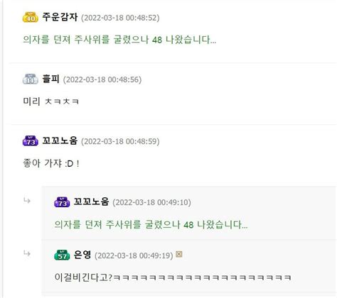 노답딱지 대결 디아블로2 자유 게시판 디아블로2 인벤