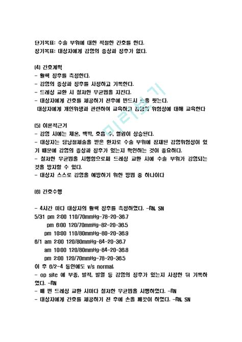 의약학 담석증 간호케이스 연구 및 담석증 정의진단과 담석증 치료법 연구의약보건레포트