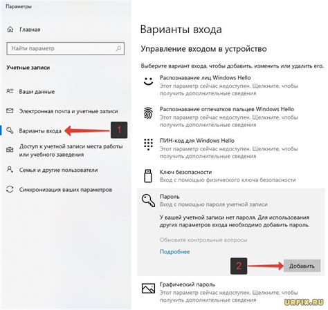 Как поставить пароль Windows 10 инструкция