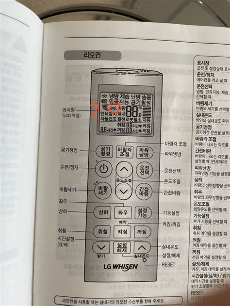Lg 휘센 에어컨 리모콘 이게 뭔가요 지식in