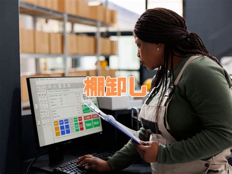 棚卸し とは？ 意味・業界用語集