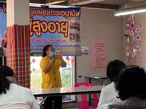 วันที่ 24 ธันวาคม 2563 ศกร ตำบลนิคมห้วยผึ้ง จ กาฬสินธุ์