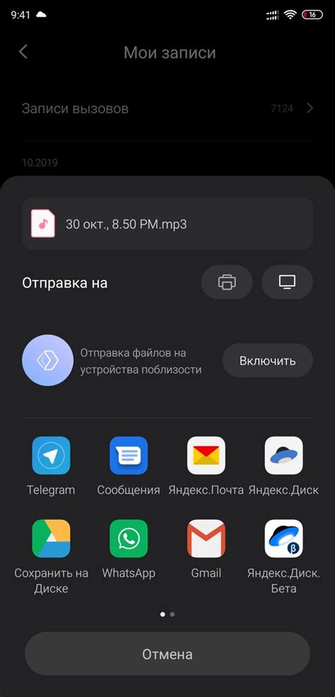 Где на Xiaomi хранятся записи разговоров и диктофона Miui 11 10 9
