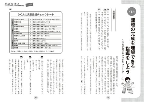 楽天ブックス こんなときどうする？ ストーリーでわかる特別支援教育の実践 ケーススタディからのアプローチ 川上康則