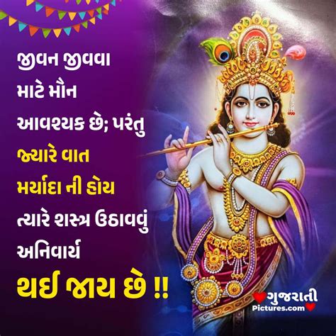 Incredible Compilation Of Over 999 Jai Shree Krishna Images With Quotes Full 4k Quality