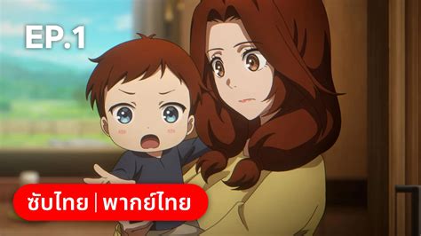 Ep 01 เดอะ บีกินนิง อาฟเตอร์ ดิ เอนด์ ซีซัน 1 ดูซีรี่ส์ออนไลน์