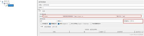 软件测试（实验五）——jmeter的使用jmeter实验 Csdn博客