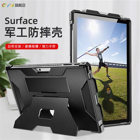 适用于微软surface Pro7保护套全包pro6 Pro5创意机甲防摔壳12 3英寸带支架笔槽二合一平板电脑壳pro4后壳 虎窝淘