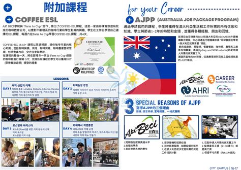 Beci City Campus 南崎菲律宾游学网