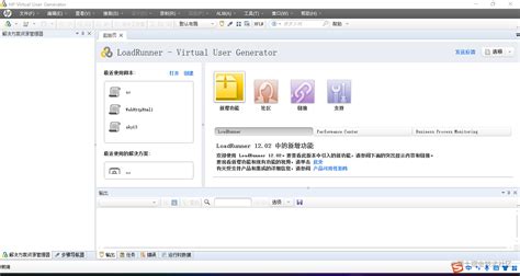 Loadrunner——安装教程以及创建与录制（一） 孙凯玉 博客园