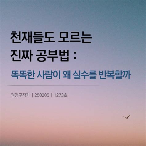 1273 1 김대리는 참 신기한 사람이군요 대학 4년 내내 전부 A인 성적표도 비현실적이었는데 이렇게 간단한 일을 왜