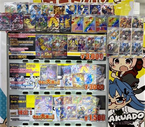 カードラボakihabaraゲーマーズb1店 On Twitter 【ポケカ】販売情報【ポケモンカード】 🟩🟥🟦b1ガチャ御三家稼働中