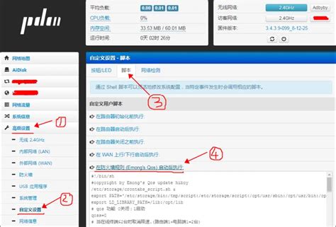 华硕padavan老毛子固件为什么防火墙里面找不到qos限速功能 Hiboy大佬早期的padavan固件是拥有qos限速功能的，名称为