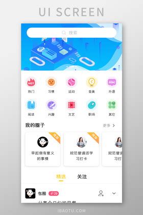 兴趣圈子图片 兴趣圈子素材免费下载 包图网