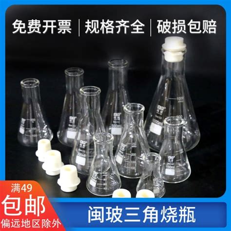 Triangular Flask 500ml Chemical Laboratory Erlenmeyer Flask 250ml With