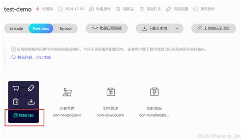 Vue3 Ts Vite 引入阿里巴巴矢量图标库vue3tsvite 使用iconfont阿里库 Csdn博客