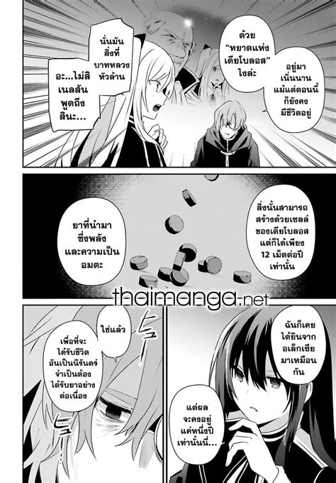 ชีวิตไม่ต้องเด่น ขอแค่เป็นเทพในเงา ตอนที่ 60 2 อ่านมังงะ อ่านการ์ตูนฟรี