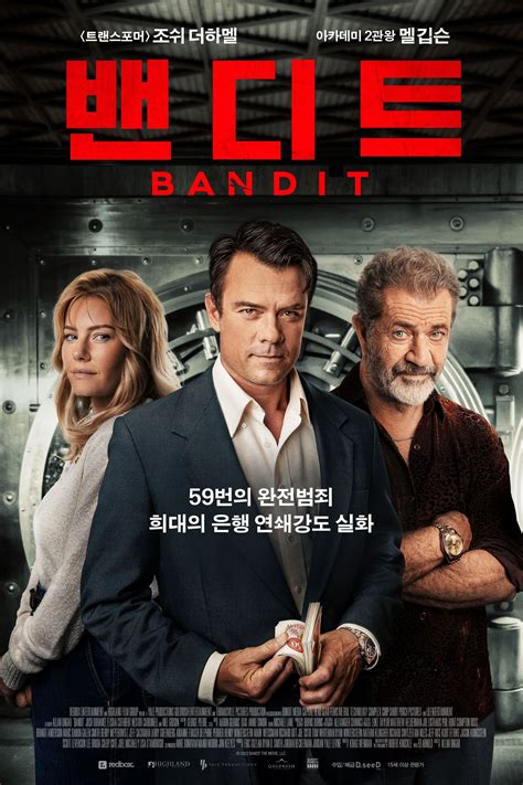 밴디트 2022 포스터 — The Movie Database Tmdb