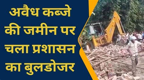 आजमगढ़ अवैध कब्जे की जमीन पर चला प्रशासन का बुलडोजर क्षेत्र में मचा