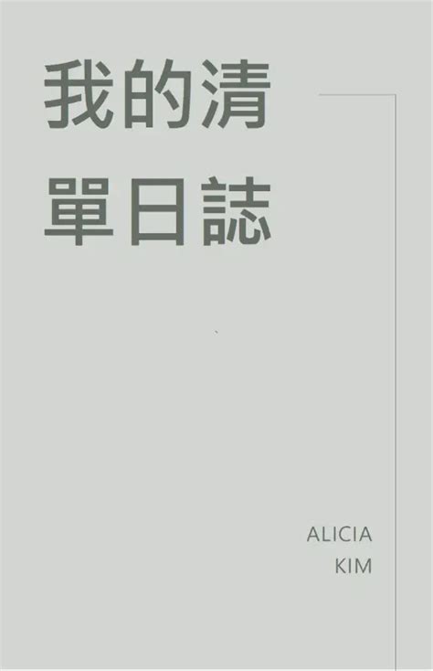 免費日誌範本 Microsoft Create