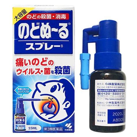 Kobayashi Pharmaceutical Tonsil Spray 15ml For Tonsillitis Relief And